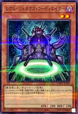 TW01-JP070 - Yugioh - Japanese - R-Genex Overseer - Normal Parallel | eBay