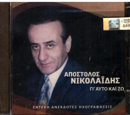 Apostolos Nikolaidis - Gia Afto Kai Zo / Greek Rembetika & Laika Music ...