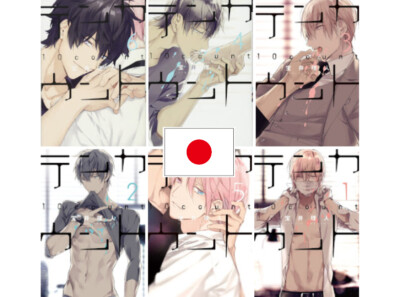 10 Ten Count Vol.1~6 Japanese Complete & Chooseable NEW LOT Comic Manga ...