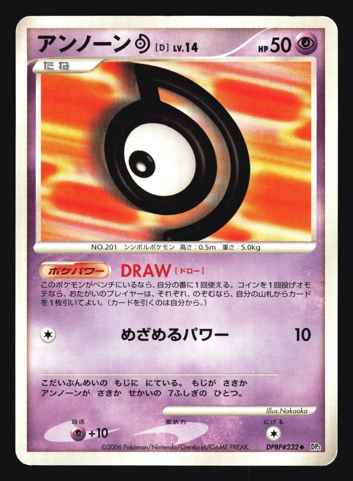 UNOWN D DPBP#232 DP1 SPACE TIME CREATION POKEMON JAPANESE UNCOMMON | eBay