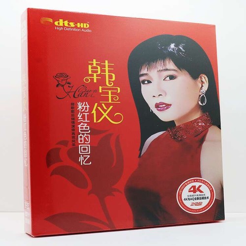 2DVD Chinese Singer Natasha 韩宝仪 粉红色的回忆 Music Album DVD Disc HD Film 卡拉 ...