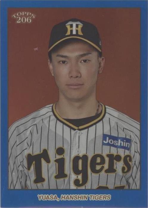 2023 Topps 206 NPB Nippon Professional Baseball - Atsuki Yuasa #207 ...