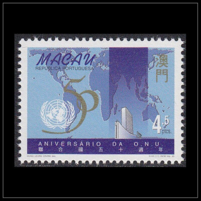 Macau - Macao 1995 Mint never Hinged (785) | eBay