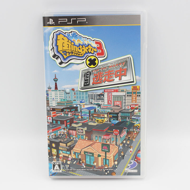 Machi-Ing Maker 3 (Metropolismania) x Tohsohchu Used Japan ver. Sony ...