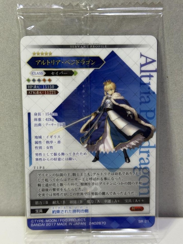 Fate/Grand Order Altria Saber SR Card Wafers Anime Collectible Unused ...
