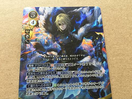Dimitri B18-018SR Fire Emblem 0 Cipher Mint FE Booster 18 Three Houses ...