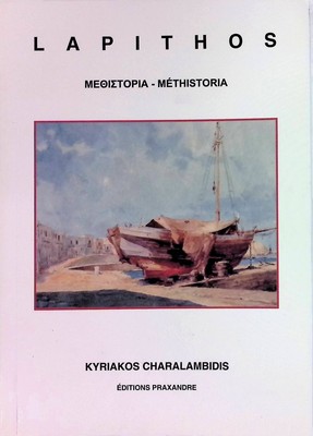Méthistoria Lapithos Charalambidis, Kyriakos: | eBay.de