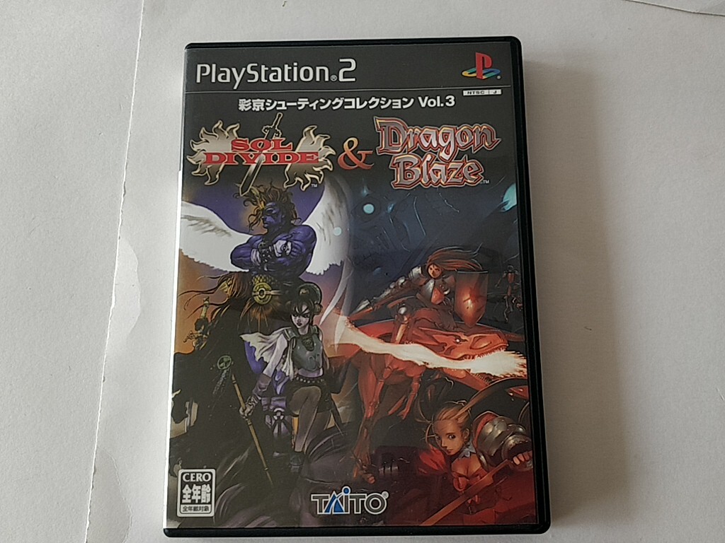 PS2 Psikyo Shooting Collection Vol.3 Sol Divide & Dragon Blaze in Box ...