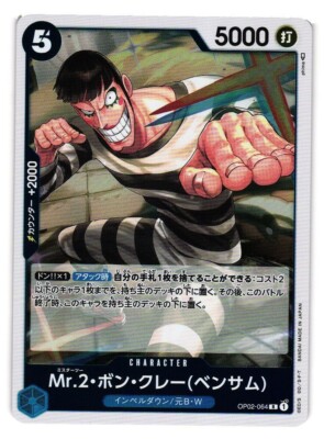 Mr 2 Bon Kurei Benthan OP02-064 R ONE PIECE Card Game Paramount War ...