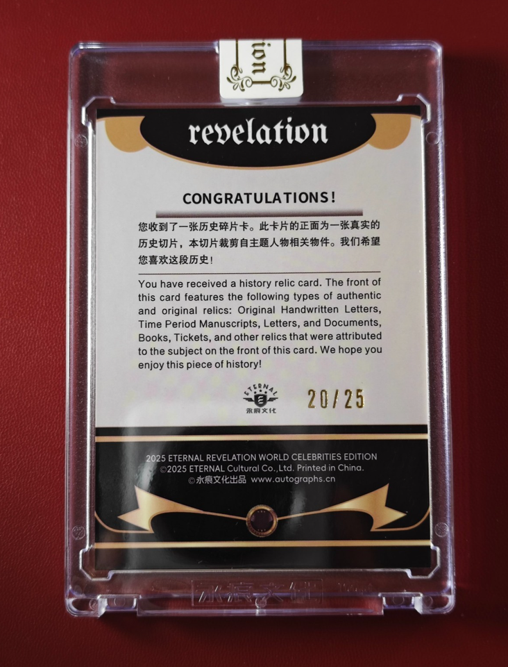 2025 Eternal Revelation History Relics Hiram Maxim 20/25 | eBay