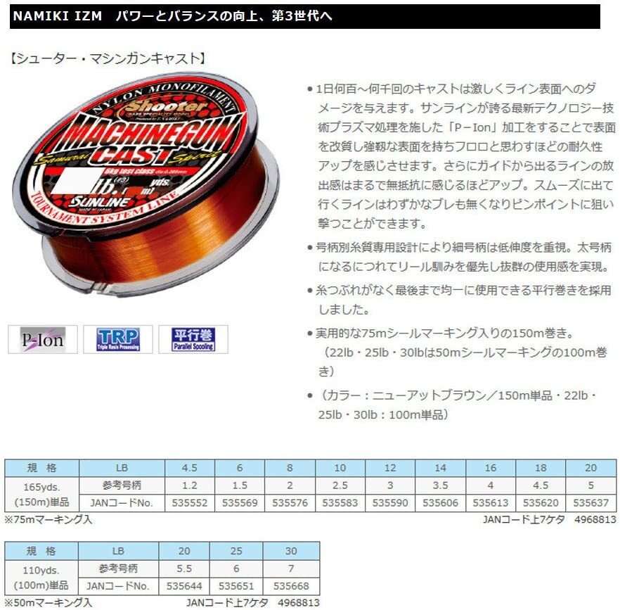 Sunline Nylon Line Shooter Machine Gun Cast 100m New Out Brown | eBay