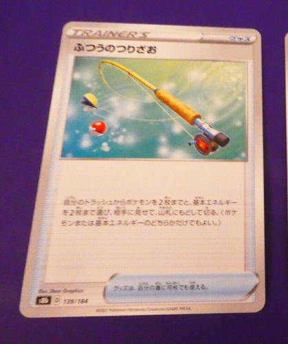 POKEMON JAPANESE CARD CARTE 139/184 Ordinary Rod S8B Scarlet & Violet ...
