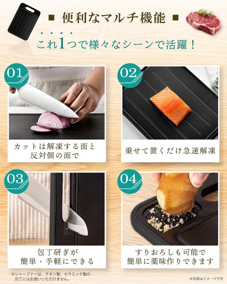 [Featured in Cookpad Plus Magazine] Cutting Board, Defrosting Plate ...