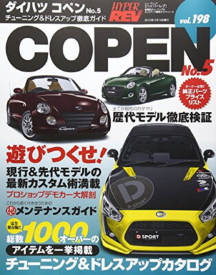 Daihatsu Copen No.5 Book Japanese | eBay Australia
