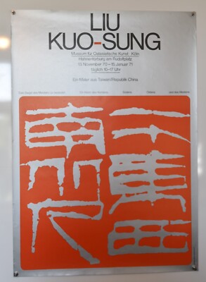 Original German Vintage Poster - Liu Kuo Sung - 1971 (23"x33") | eBay