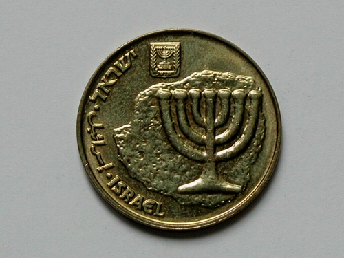 Israel 5771 (2011) 10 AGOROT Coin AU with Lustre & Historic Depiction ...