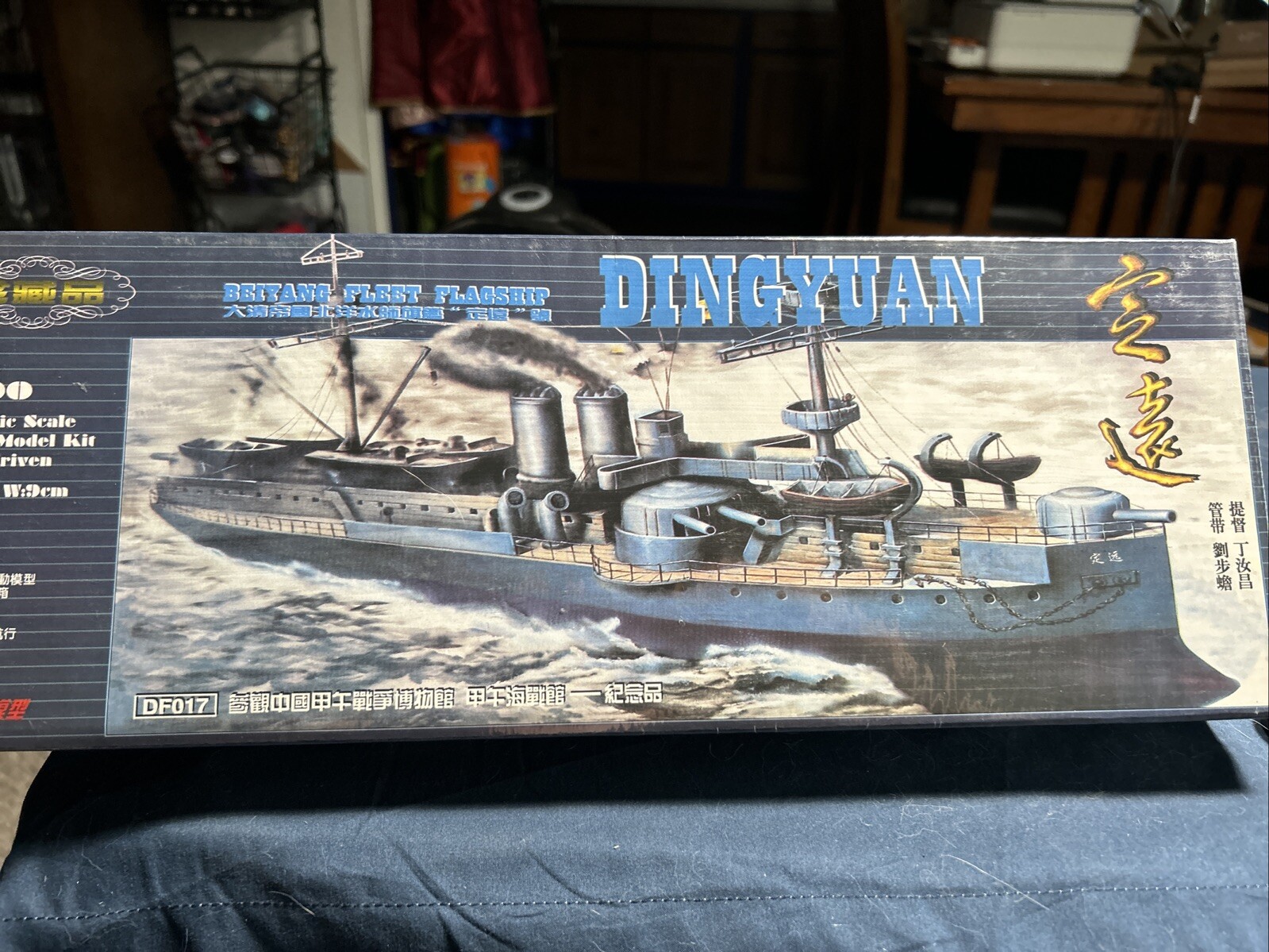 Zhengdefu 1/300 Motorized Beiyang Fleet Flagship Dingyuan - Sealed ...