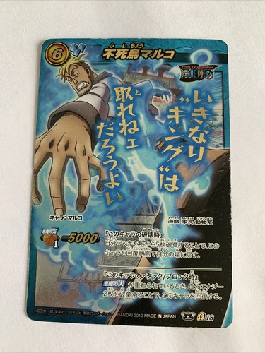 One Piece Miracle Battle Carddass OP04 Omega Rare 18 Marco Whitebeard ...