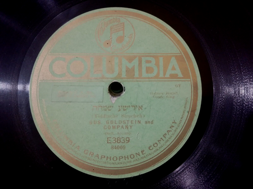 HEBREW MUSIC - GUS GOLDSTEIN - YIDDISCHE SIMCHEH / NOCH DER HAVDOLEH ...
