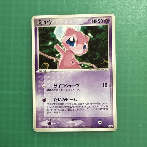 Pokemon Card Japanese Mew 080/PCG-P [Excellent] | eBay
