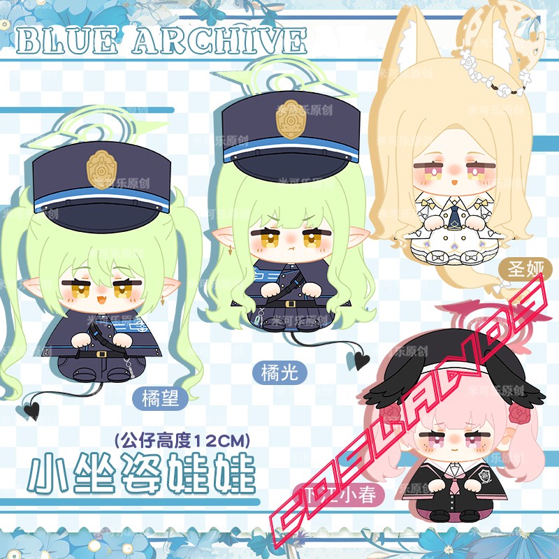 12cm Blue Archive Nozomi‌ Plush Doll Anime Stuffed Plushie Pendant ...