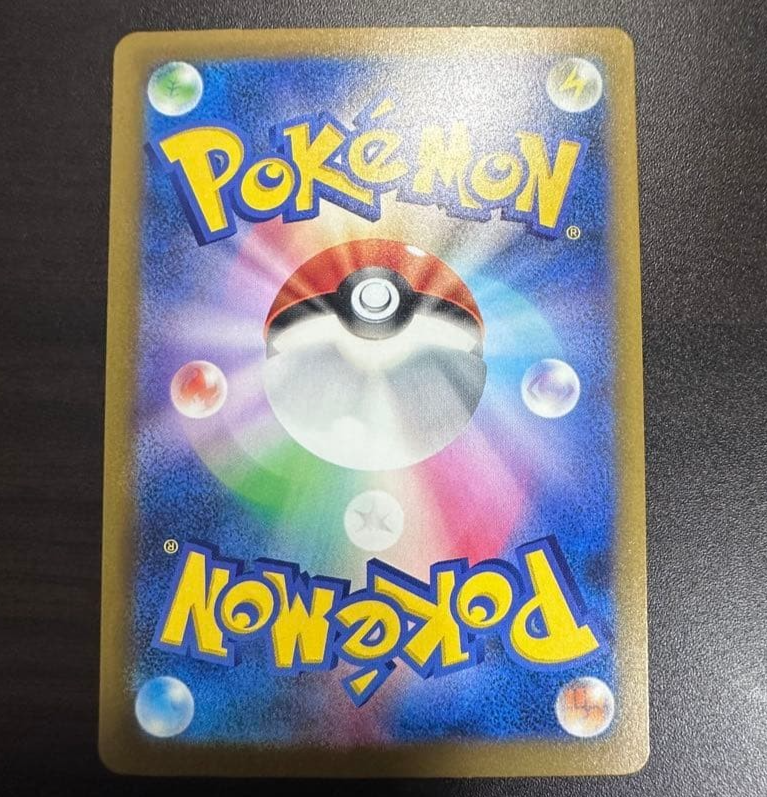 Pikachu ex SAR 234/193 MEGA Dream ex M2a Japanese Pokemon Card Game TCG ...