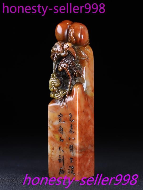 5.6"China Shoushan stone Carved Wealth crane bird Text Stamp Seal ...