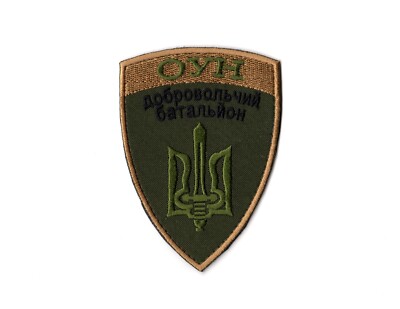 Ukrainian Volunteer Battalion OUN Patch | Ukraine Army Corp Right ...