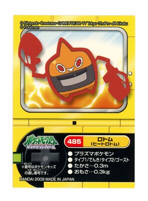 Pokemon - Heat Rotom 485 - Japanese - Bandai - Kids Sticker | eBay