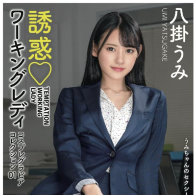 Yatsugake Umi /Working Lady/ Paperback/Photobook/from japan | eBay
