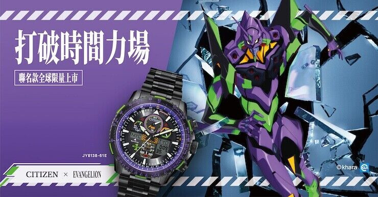 Citizen x Evangelion Black Leather & Stainless Steel Purple Citizen x Evangelion Black Leather & Stainless Steel Purple