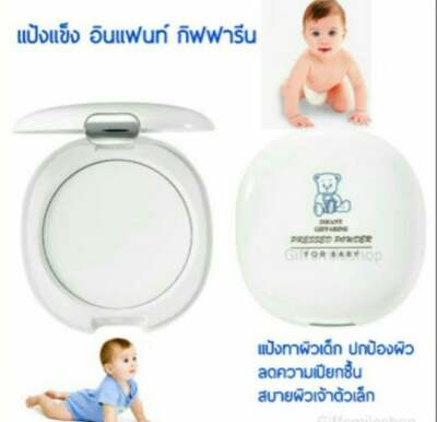 Infant Baby Pressed Powder Children & Sensitive Protect Skin With Soft ...