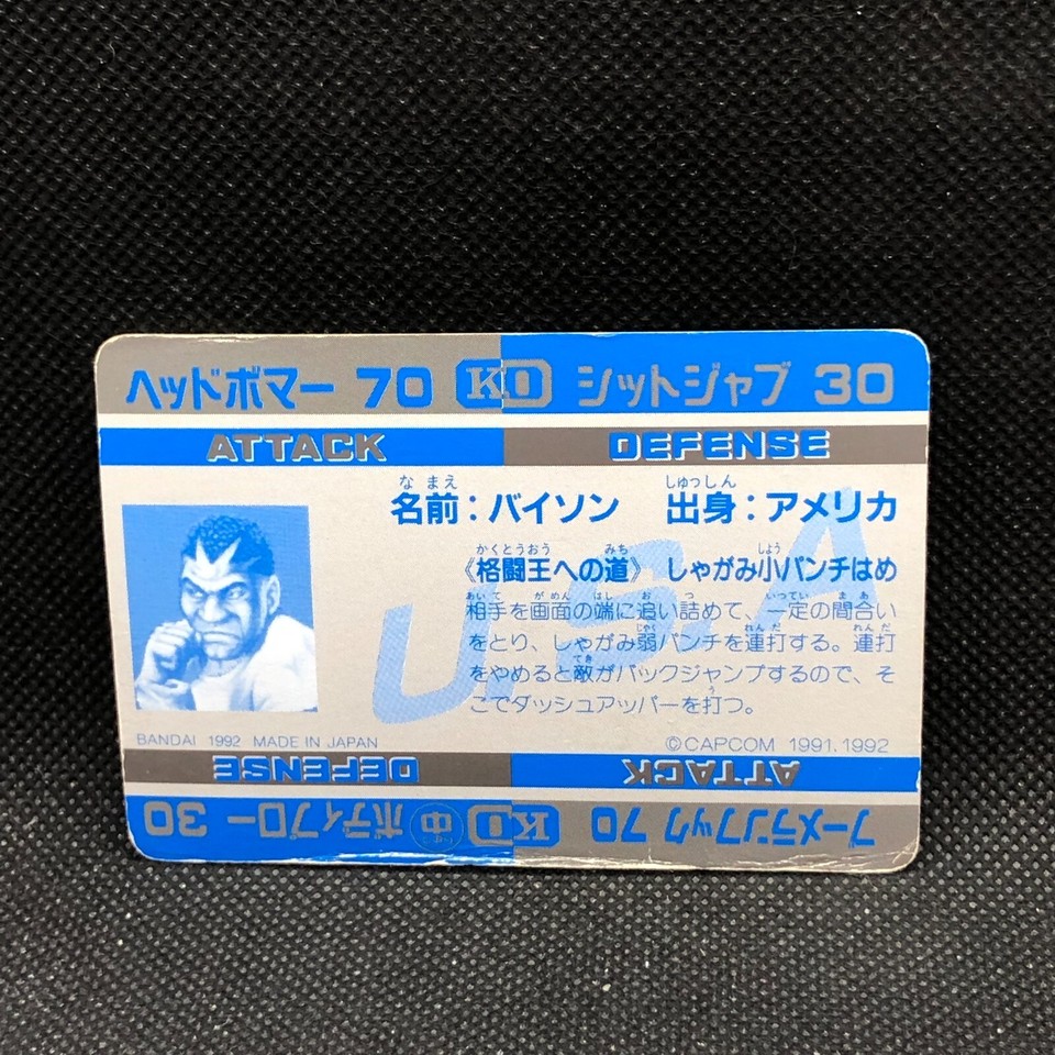 M Bison Street Fighter Ⅱ Capcom Bandai TCG Card 1992 No.54 Rare Japan F ...