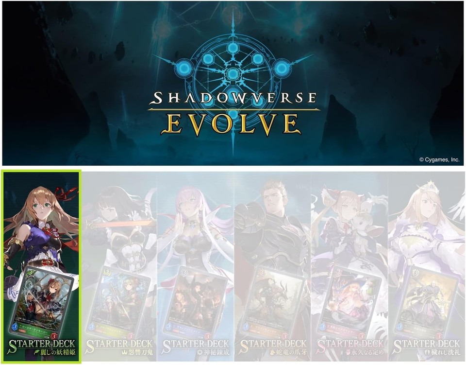 Shadowverse EVOLVE Starter Deck 1st Beautiful fairy princess JP | eBay