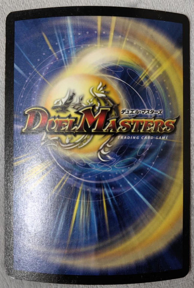 2008 Duel Masters Japanese Garu Wolf, the Savage Blade Wolf 27/55/Y7 | eBay