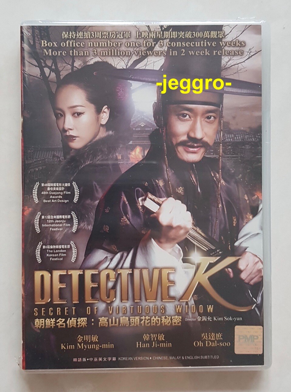 Korean Movie DVD Detective K Secret Of Virtuous Widow 2011 GOOD ENG SUB ...