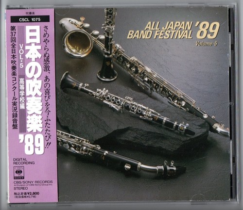 Free shipping Out of print CD Japanese Wind Orchestra 89 Vol. 5 High ...
