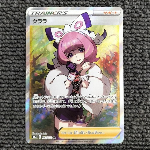 Pokemon Clara 082070S5AB SR (Super Rare) Used | eBay