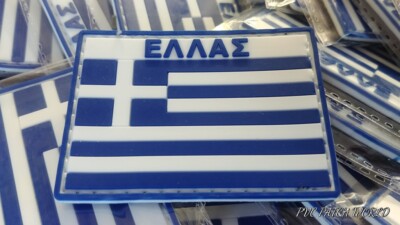 HELLAS - GREEK FLAG PVC PATCH - (BLUE/WHITE) | eBay