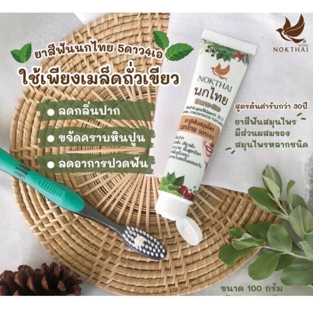 2X Thai Herbal Toothpaste NOKTHAI 5 Star 4A Concentrated Whitening Free ...