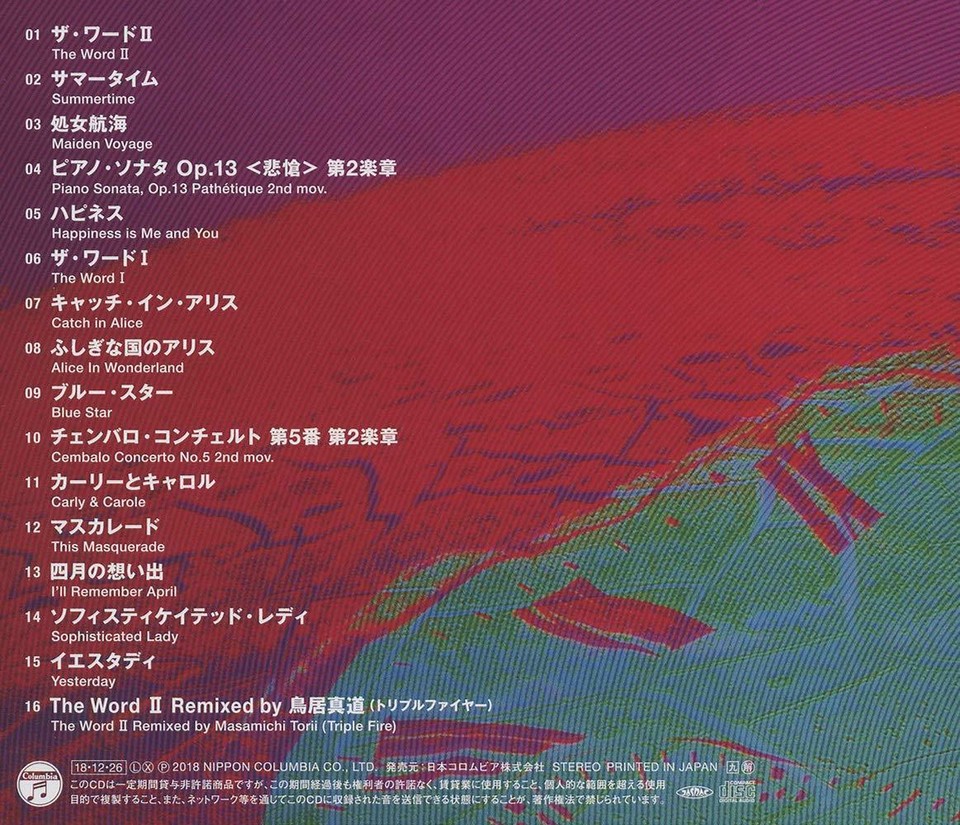 Sekito Shigeo Special Sound Selection -The Word- | eBay