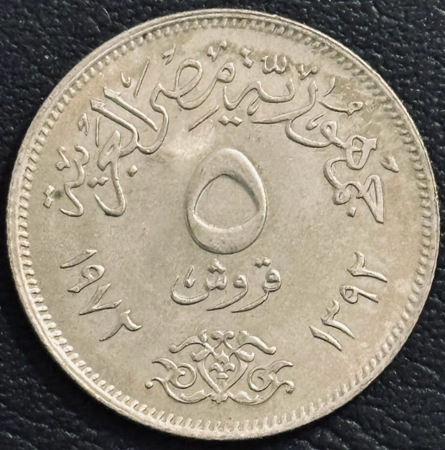 EGYPT COIN 2 Piastres 1980 KM#500 Egyptian Africa Foreign Collectible Old Coins | eBay