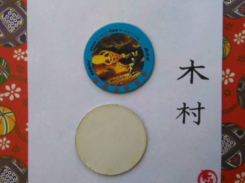 dragon ball japon casquette pog tazo romenko shooter amada | eBay