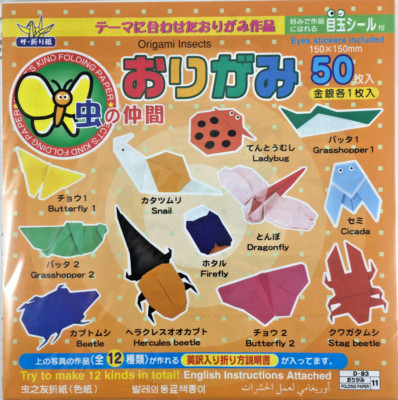 Japanese Origami Folding Paper 6" (15cm) Insects Kit 50 Sheets Made in ...