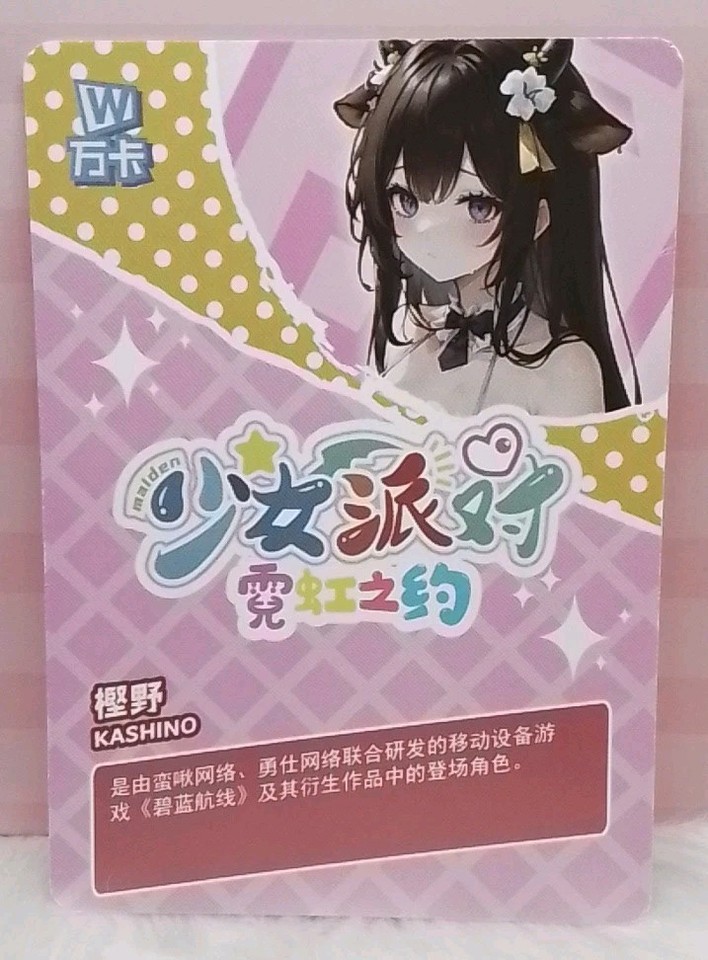 KASHINO AZUR LANE Maiden Party Goddess ACG WAIFU Girl Anime Holo SR ...