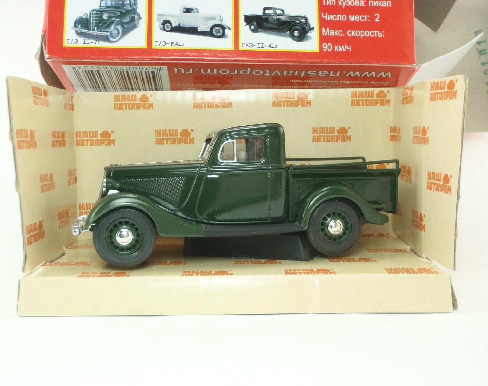 New GAZ-M415 PickUp Black Diecast Model Car by Nash Avtoprom Scale:1/43 ...