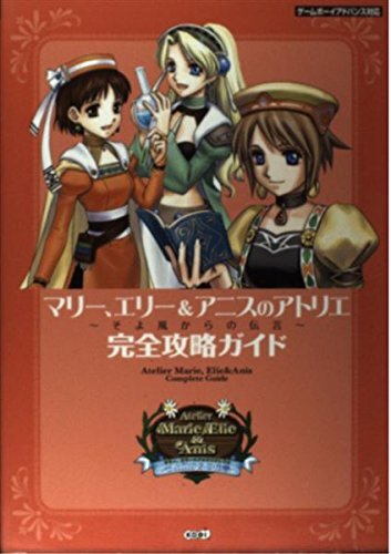 ATELIER MARIE ELIE ANIS Complete Guide GameBoy Advance 2003 Book | eBay