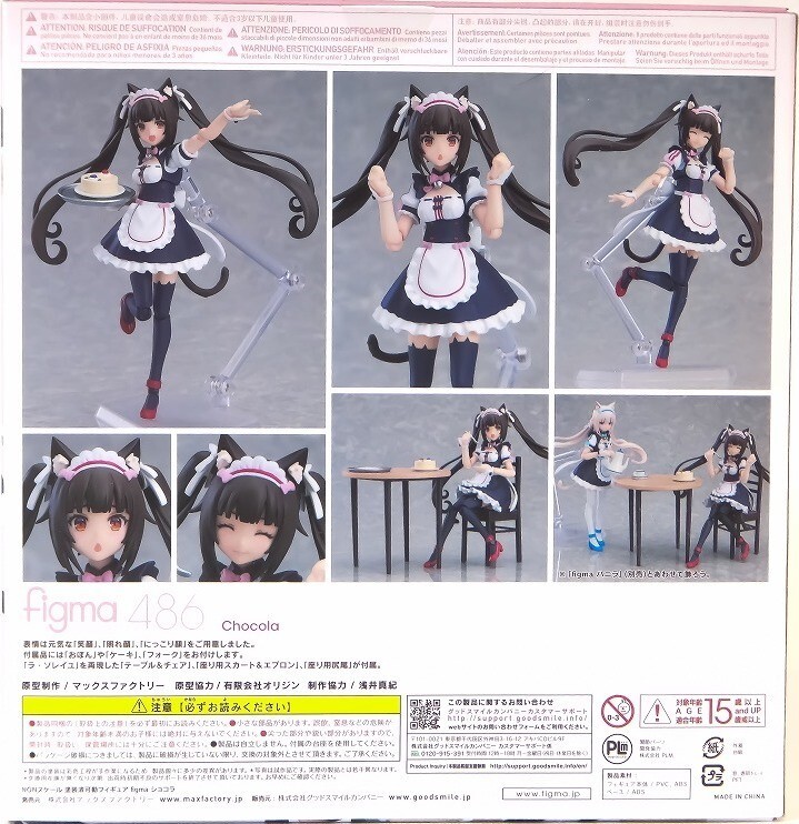 figma 486 Nekopara Cats Paradise Chocola Action Figure Max Factory | eBay Australia