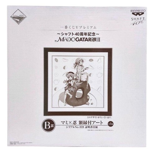 Product Ichibankuji Madogatari Exhibition Ii B Prize Mami Shinobu Picture Framed | eBay