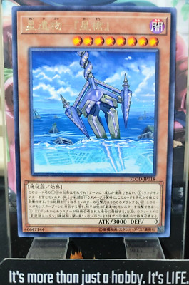 World Legacy - "World Lance" Yugioh FLOD-JP018 Rare OCG JAPAN | eBay